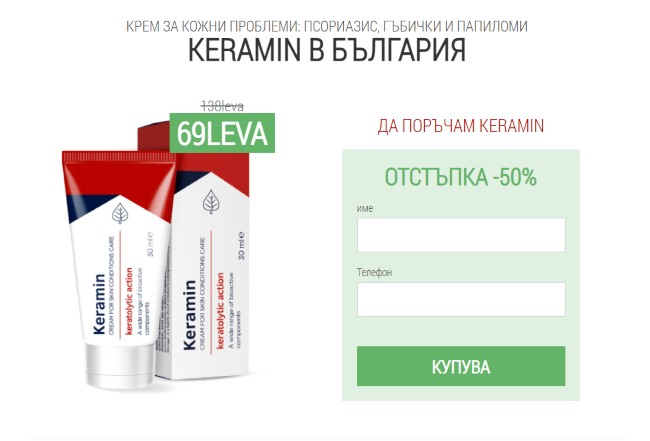 Keramin (Керамин) Цена, emag, OLX, Аптеки? Коментари, Отзиви - БГ Мама ...